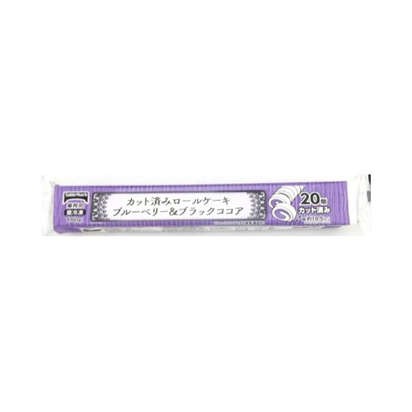 【NEW】【冷凍】ココアスポンジで、爽やかな酸味とフルーティーな甘さが広がるブルーベリークリームを巻き上げました。カット済みなので、盛り付けるだけで提供でき、現場の手間軽減にも貢献。アレンジメニューの素材としても、幅広くお使いいただけます。...