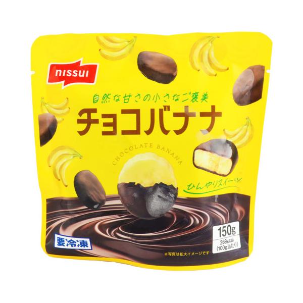 【冷凍】熱帯のタイ王国で栽培されたバナナを輪切りにして、チョコレートをコーティングして冷凍加工しました。凍ったままフローズンチョコバナナとして、解凍してチョコバナナとしてお召し上がりください。※チョコレートに割れが生じつ場合があります。味に...