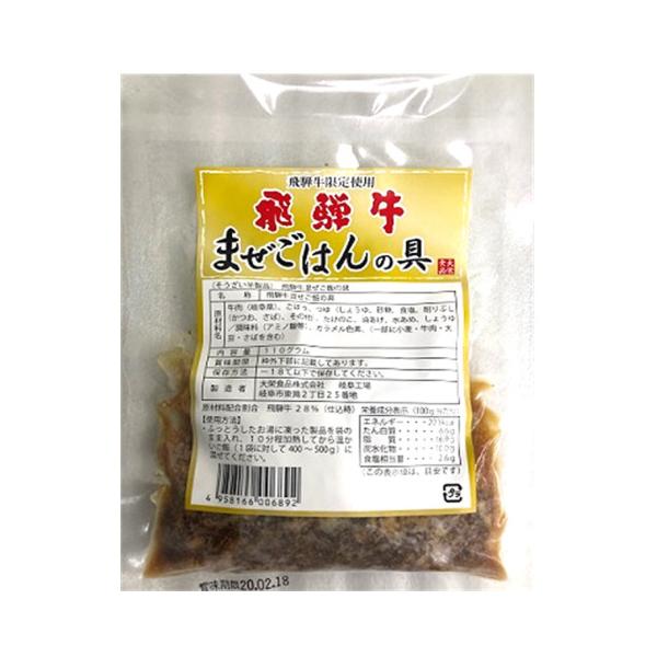 【冷凍】お肉は飛騨牛のみを使用！具材は飛騨牛の他、ごぼう、たけのこ、油揚げで、あっさりとした和風味です。(飛騨牛の定義…岐阜県産黒毛和牛3等級以上)※在庫以上の数量をご希望の場合は、お手数ですがご注文前に弊社までお電話にてご連絡頂きたくお願...