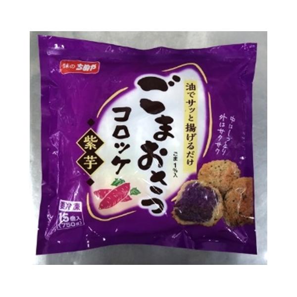 【NEW】【冷凍】色鮮やかな紫芋を使用した、甘めのごまおさつコロッケです。※中身に繊維状のものが入っていることがありますが、原料由来のものですので品質に問題はありません。※在庫以上の数量をご希望の場合は、お手数ですがご注文前に弊社までお電話...