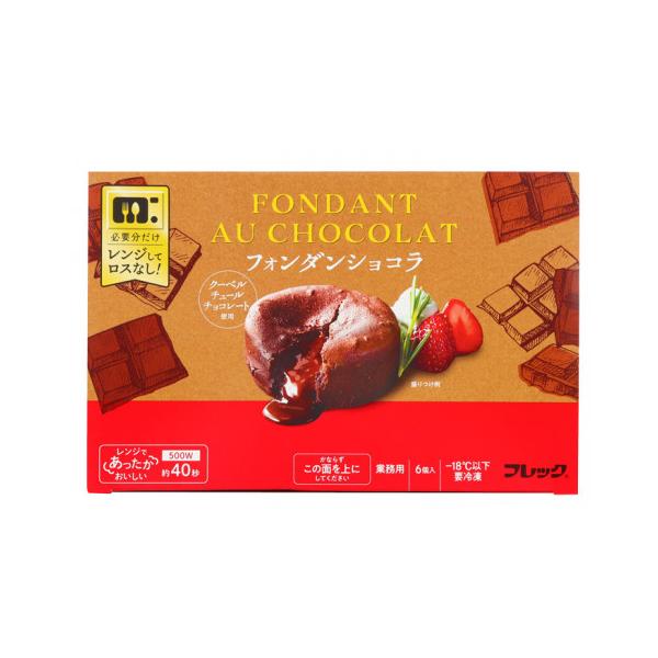 【冷凍】風味豊かなカカオマスとアーモンド生地の中に、クーベルチュールチョコレートを閉じ込めました。温めてもおいしい新感覚のデザートです。直径：約6cm、高さ：約3cm※在庫以上の数量をご希望の場合は、お手数ですがご注文前に弊社までお電話にて...