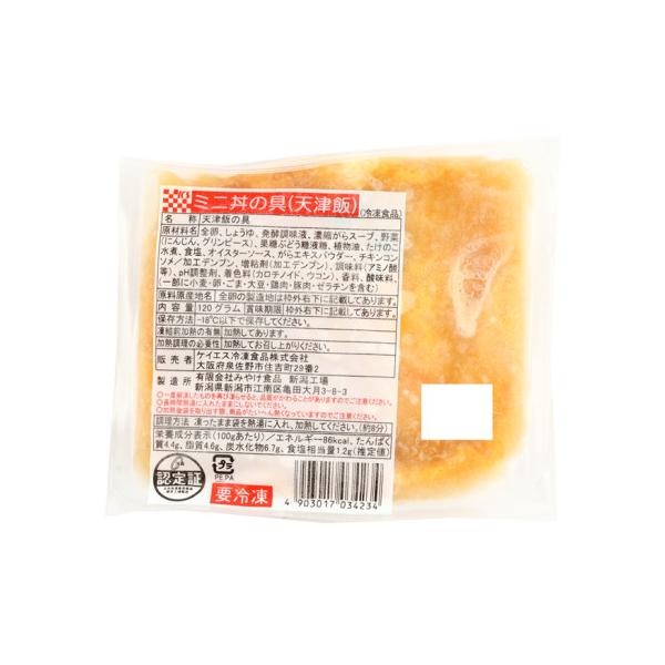 【冷凍】ふんわり卵としょうゆベースのうま味たっぷりのあんで仕上げた一品です。ミニ丼の具としてご活用ください。※在庫以上の数量をご希望の場合は、お手数ですがご注文前に弊社までお電話にてご連絡頂きたくお願い申し上げます。