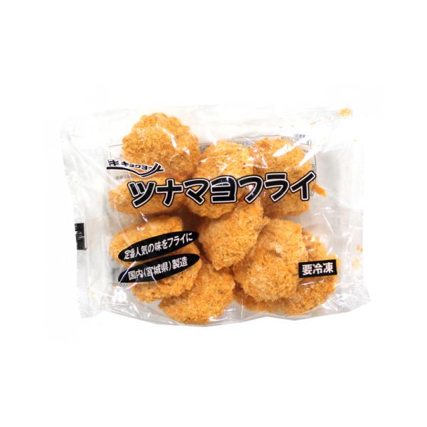【冷凍】人気メニューのツナマヨをフライにしました。マヨ味に仕上げたツナ、玉ねぎをザックリとした衣で包みました。彩りとしてパセリを配合。※在庫以上の数量をご希望の場合は、お手数ですがご注文前に弊社までお電話にてご連絡頂きたくお願い申し上げます。
