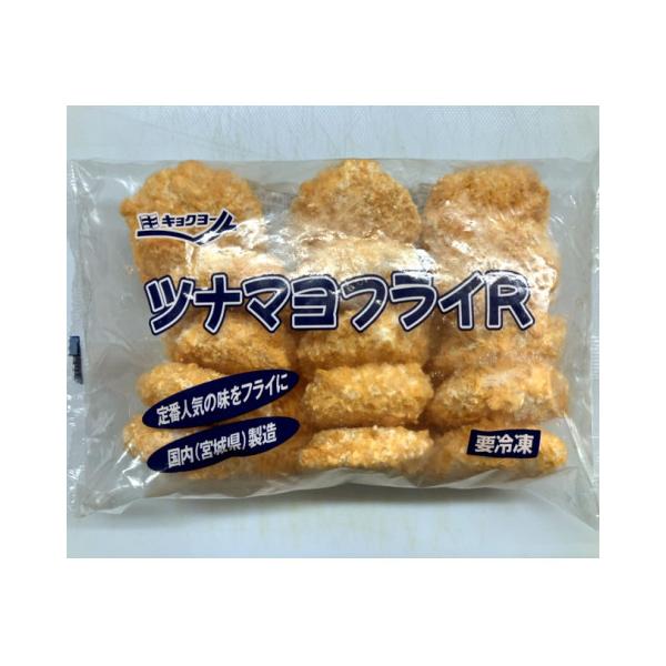 【冷凍】大人から子供までお召し上がりいただけるツナマヨ味のフライです。※在庫以上の数量をご希望の場合は、お手数ですがご注文前に弊社までお電話にてご連絡頂きたくお願い申し上げます。