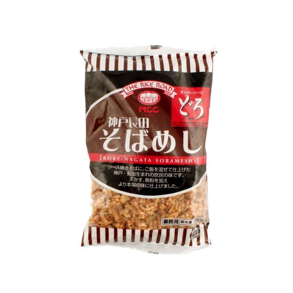【冷凍】ソース焼きそばに、ご飯をまぜて仕上げた神戸・長田で生まれの庶民の味です。天かす、魚粉を加えより本場の味に仕上げました。※在庫以上の数量をご希望の場合は、お手数ですがご注文前に弊社までお電話にてご連絡頂きたくお願い申し上げます。