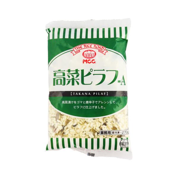 【冷凍】高菜漬けをゴマと唐辛子でアレンジして、ピラフに仕上げました。※在庫以上の数量をご希望の場合は、お手数ですがご注文前に弊社までお電話にてご連絡頂きたくお願い申し上げます。