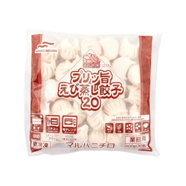 【冷凍】プリッとしたえびの食感と、華やかな見た目が特徴の蒸し餃子です。メーカー特製のもちもちの皮と、素材の良さを生かしたえびの食感にこだわりました。※在庫以上の数量をご希望の場合は、お手数ですがご注文前に弊社までお電話にてご連絡頂きたくお願...
