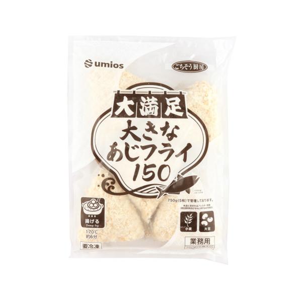 【冷凍】身厚で大きな原料と粗挽きのパン粉を使用した、150gと圧倒的なボリュームのアジフライです。「こだわりの原料」、「こだわりの製法」を活かした、満足度の高い贅沢品質に仕立てました。※在庫以上の数量をご希望の場合は、お手数ですがご注文前に...