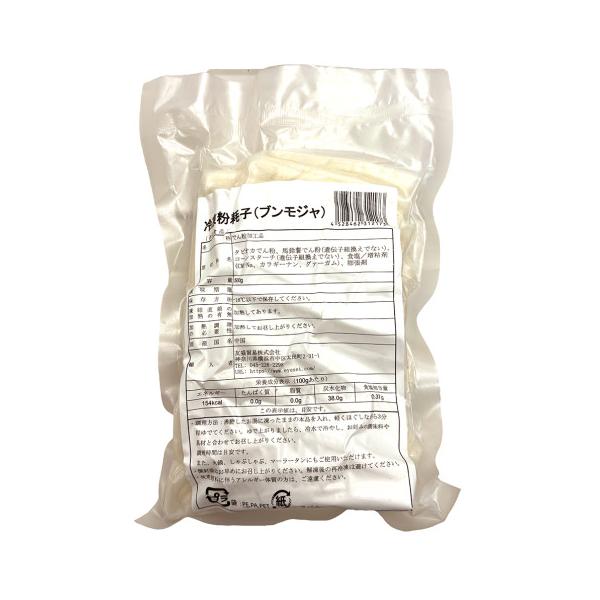 【NEW】【冷凍】マーラータンには欠かせない具材でもちもち・つるんとした独特の食感。火鍋や鍋具材にも使える商品です。※在庫以上の数量をご希望の場合は、お手数ですがご注文前に弊社までお電話にてご連絡頂きたくお願い申し上げます。