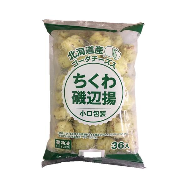 【冷凍】北海道産ゴーダチーズを使用し、コクのある味わいです。北海道産ゴーダ、クリームチーズ、カマンベール、エメンタールの4種類のチーズを配合。油調のみ、解凍のみで美味しくお召し上がりいただけます。ひとくちサイズのためパック売りにも最適です。...