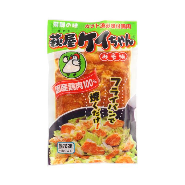 【冷凍】岐阜県の飛騨・奥美濃地方発祥の郷土料理。鶏肉を一口サイズにカットし、味噌・醤油・香辛料などを調合したタレに漬け込みました。みそ味は世代を超えて愛されるケイちゃんの代名詞!安全安心を追求した国産鶏肉を使用し、ISO22000認証取得の...
