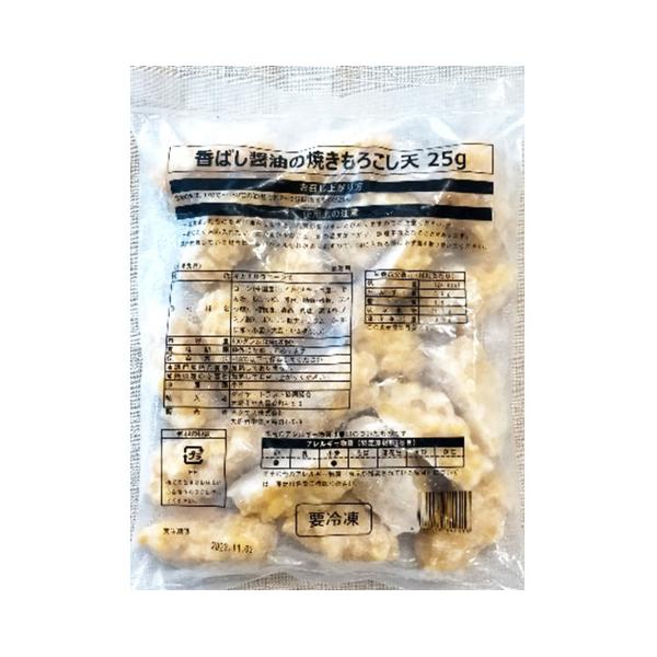 【冷凍】屋台の焼きとうもろこしをイメージした、醤油ダレで漬け込んだコーンを70％使用した イカすり身練天惣菜です。手作り感のある俵型成型です。※在庫以上の数量をご希望の場合は、お手数ですがご注文前に弊社までお電話にてご連絡頂きたくお願い申し...