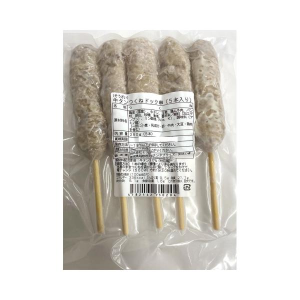 【NEW】【冷凍】鶏肉をベースに、荒挽きの牛タンを約30％練り込んでおります。牛タンの食感が楽しめて、香ばしくジューシーな味わいです。そのままでももちろんですが、醤油だれと卵黄を付けるとさらに美味しくお召し上がりいただけます。※在庫以上の数...