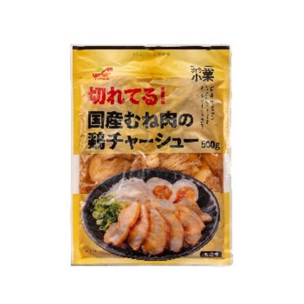 【NEW】【冷凍】国産若鶏むね肉を使用した、しょうゆ味の鶏チャーシューです。スライス済ですので解凍後すぐに食べられます。アレンジ例として白髪ねぎと和えるだけのおつまみや、ご飯にのせるだけのチャーシュー丼がおすすめです。※在庫以上の数量をご希...