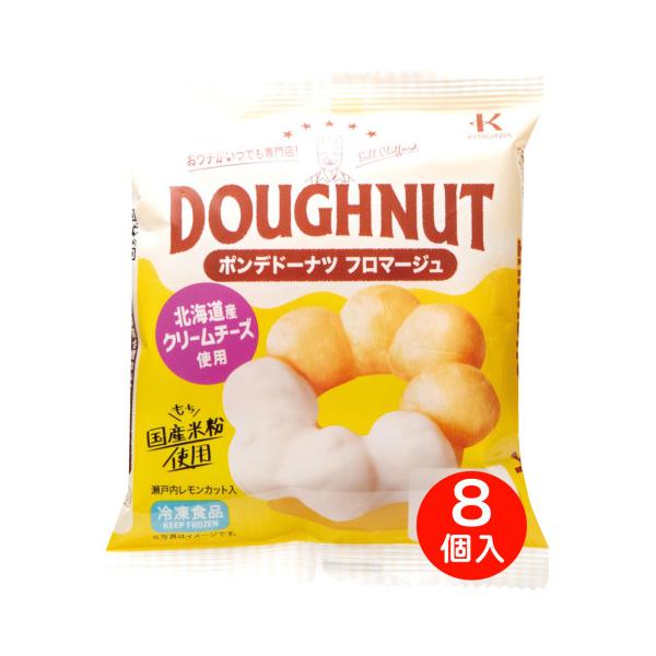 【NEW】【冷凍】クリームチーズと瀬戸内レモンカットを配合したもちもち食感の生地を、ホワイトチョコでコーティングしました。　　　　　　　　　　　　　出来立てを瞬間冷凍しているので、解凍するだけでお店の味をお楽しみいただけます。※画像1は、1...