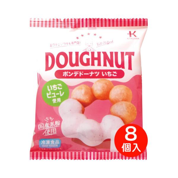 【NEW】【冷凍】もちもち食感のいちご風味の生地を、いちごチョコでコーティングしました。　　　　　　　　　　　　　　　　　　　　　　　　　　　　　　　　　　　　　　　　　　　　　　　出来立てを瞬間冷凍しているので、解凍するだけでお店の味をお...