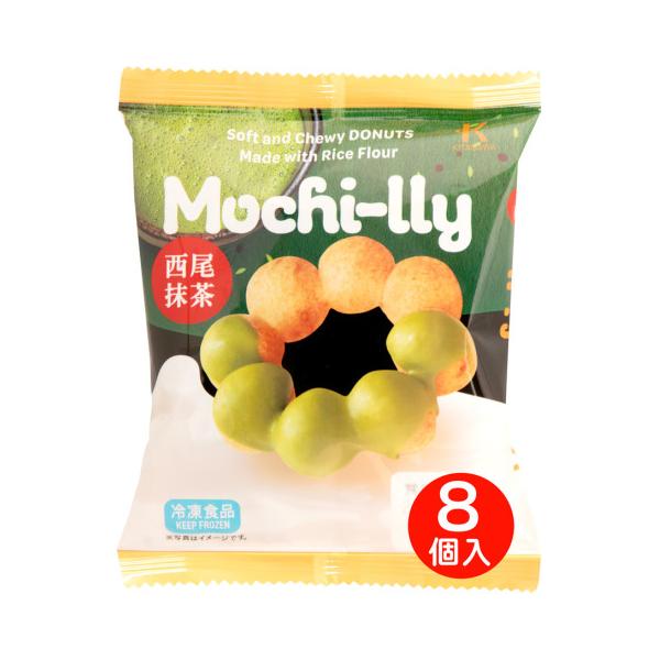 【NEW】【冷凍】西尾産抹茶と米粉を練り込んだもちもち食感のドーナツに、抹茶チョココーチングをかけて仕上げました。　　　　　　瞬間冷凍しているので、解凍するだけでお店の味をお楽しみいただけます。※画像は、1個となっておりますが、商品は8個で...