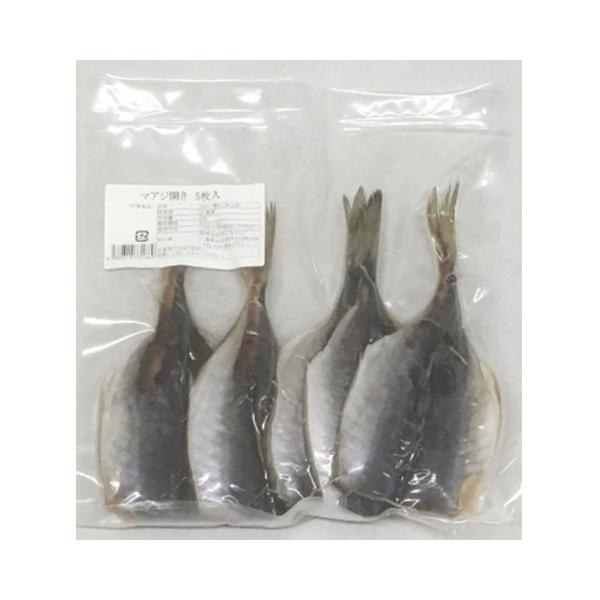 【冷凍】新鮮なアジの腹骨を取って開きにしました。5枚パックで使い切り易い商品です。天ぷら・フライにどうぞ。※在庫以上の数量をご希望の場合は、お手数ですがご注文前に弊社までお電話にてご連絡頂きたくお願い申し上げます。