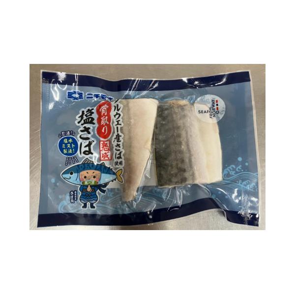 【NEW】【冷凍】旬の脂がのったノルウェー産さばを現地で厳選し、最良の原料を使用しています。塩水ミストを噴霧する製法により、旨味を逃さず閉じ込めました。さらに低温でじっくり熟成させることで、さば本来の旨味をぎゅっと凝縮。「塩水ミスト製法」と...