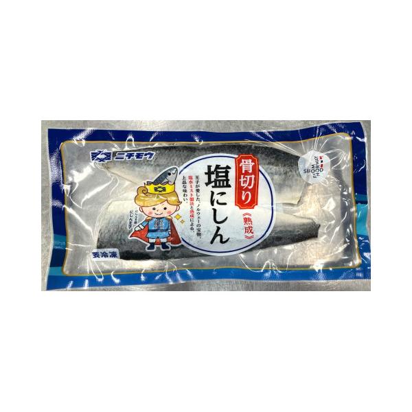 【NEW】【冷凍】旬の脂のりの良いにしんを厳選！食べやすく、ふっくらジューシーな塩にしん。ノルウェー現地で、旬を迎えた脂のりの良いにしんを厳選して買い付け。さらに、独自の「骨切り」技術で骨を細かく裁断することで、骨が気になりにくく、食べやす...