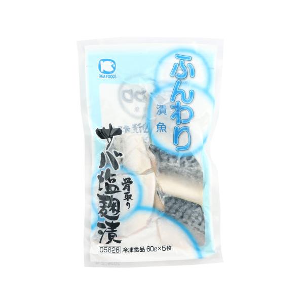 【冷凍】大西洋産の脂が乗ったサバを、素材の旨味を引き出す塩麹で24時間本漬けにしました。ふっくらジューシーな食感、マイルドな塩味が特徴です。※在庫以上の数量をご希望の場合は、お手数ですがご注文前に弊社までお電話にてご連絡頂きたくお願い申し上...