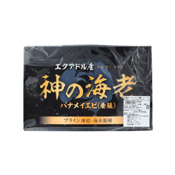 【冷凍】東洋冷蔵がブランディングしましたエクアドル産バナメイエビの良品になります。※在庫以上の数量をご希望の場合は、お手数ですがご注文前に弊社までお電話にてご連絡頂きたくお願い申し上げます。