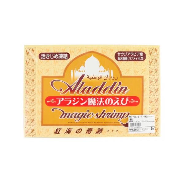 【冷凍】サウジアラビアの塩分濃度が非常に濃く、綺麗な紅海で育ったバナメイえびです。鮮度がよく、えびの味がしっかりとしており、色々なメニューで料理にもおいしくするお手伝いが出来ます。※在庫以上の数量をご希望の場合は、お手数ですがご注文前に弊社...