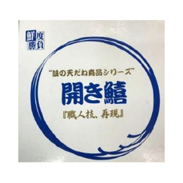 【冷凍】鮮度の良いキスを、加工時、保水や水漬けなど一切せず天ぷら用に開きました。※在庫以上の数量をご希望の場合は、お手数ですがご注文前に弊社までお電話にてご連絡頂きたくお願い申し上げます。