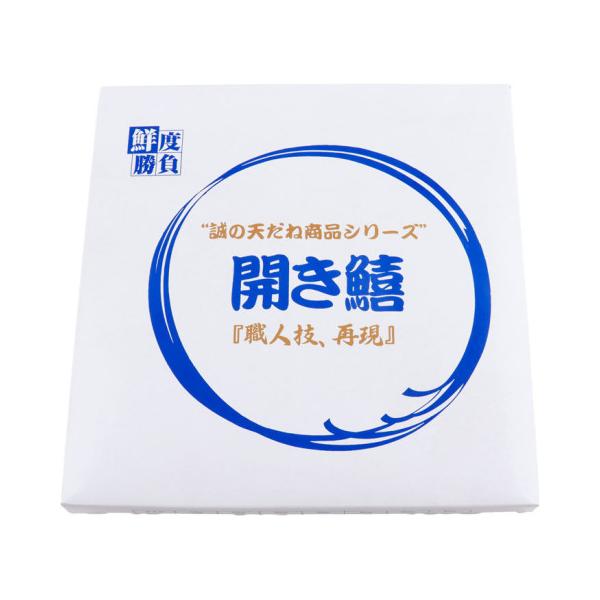 【NEW】【冷凍】鮮度の良いキスを、加工時、保水や水漬けなど一切せず天ぷら用に開きました。※在庫以上の数量をご希望の場合は、お手数ですがご注文前に弊社までお電話にてご連絡頂きたくお願い申し上げます。