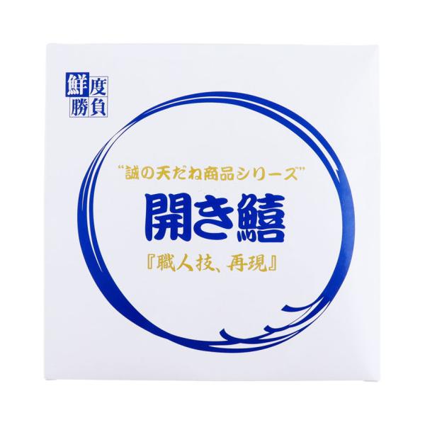 【NEW】【冷凍】鮮度の良いキスを、加工時、保水や水漬けなど一切せず天ぷら用に開きました。※在庫以上の数量をご希望の場合は、お手数ですがご注文前に弊社までお電話にてご連絡頂きたくお願い申し上げます。