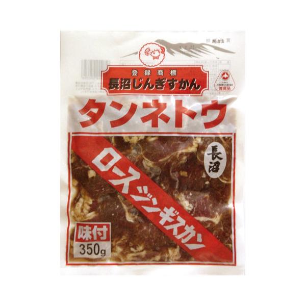 【NEW】【冷凍】羊肉のロース部分を秘伝のタレに漬け込みました。赤身が多いので、脂身が苦手な方に好評の商品です。※骨・軟骨など硬い部分は除去してありますが、まれに残っている場合があります。※在庫以上の数量をご希望の場合は、お手数ですがご注文...