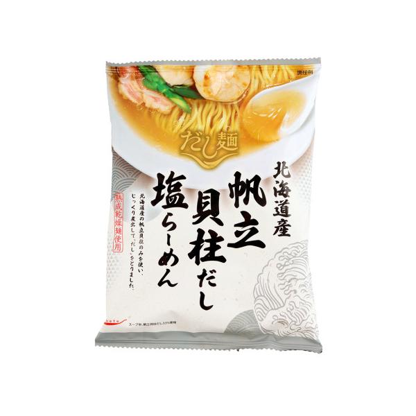 【常温】北海道産の帆立貝柱のみを使い、じっくり煮出して「だし」をとりました。【だし麺定義】国産素材を煮出して、だしをとる。北海道産帆立貝柱使用。【麺へのこだわり】油であげない、コシのある生麺食感の熟成乾燥麺使用。※在庫以上の数量をご希望の場...