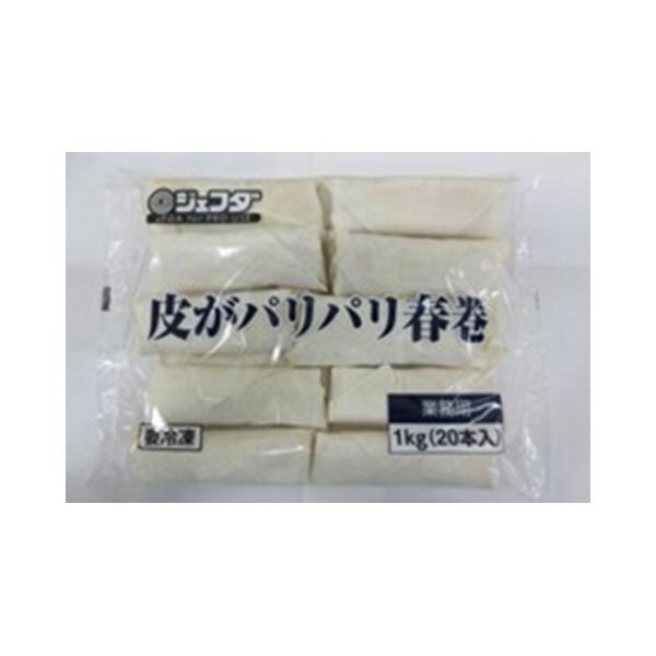 【NEW】【冷凍】パリッと固い食感の皮が特長。たけのこ・たまねぎ・にんじん・春雨・鶏肉・キャベツ・しいたけの7種の具材で仕上げた春巻です。中具にはオイスターソースを加え、コクと深みを出しました。※在庫以上の数量をご希望の場合は、お手数ですが...