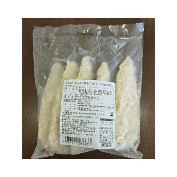 【NEW】【冷凍】日本で獲れたさばを国内工場でフライにしました。※骨が残る場合がありますのでご注意ください。※在庫以上の数量をご希望の場合は、お手数ですがご注文前に弊社までお電話にてご連絡頂きたくお願い申し上げます。