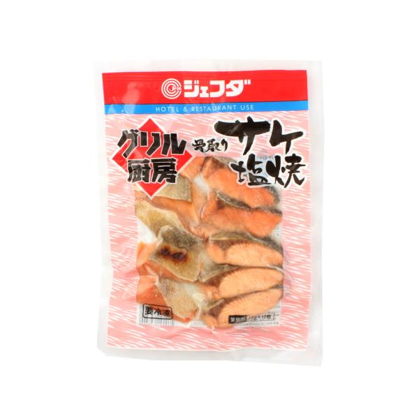 【冷凍】身色の良いサケを厳選し、しっかりと焼き上げることで旨味を凝縮しました。・ロスなく簡単調理！袋のまま湯せん、または自然解凍でお召し上がりいただけます。身崩れや焼きムラのリスクを抑えられます。・見栄え抜群！形状のばらつきが少なく、面取り...