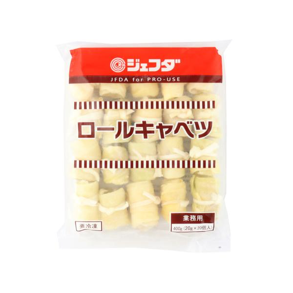 【冷凍】豚肉を使用した具をキャベツで包み、かんぴょうで結びました。一口サイズの小さなロールキャベツです。具は加熱済みです。※在庫以上の数量をご希望の場合は、お手数ですがご注文前に弊社までお電話にてご連絡頂きたくお願い申し上げます。