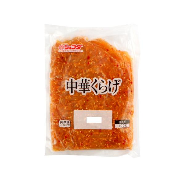 【冷凍】厳選したくらげをごまの風味香る中華風に仕上げました。見た目や味のアクセントに唐辛子を入れ、くらげ特有の弾力ある食感がやみつきになります。生野菜や蒸し鶏、春雨などの食材を一緒に和えて頂きますとメニューの幅も広がり、様々な料理に活用して...