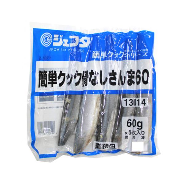 【冷凍】凍ったまま調理しても、ふっくら柔らかくジューシーです。魚の風味を残し、生臭さを省きました。 焼き魚や煮物におすすめです。※骨は一本一本手で取り除いております。まれに取り残す場合がありますのでご注意下さい。※在庫以上の数量をご希望の場...