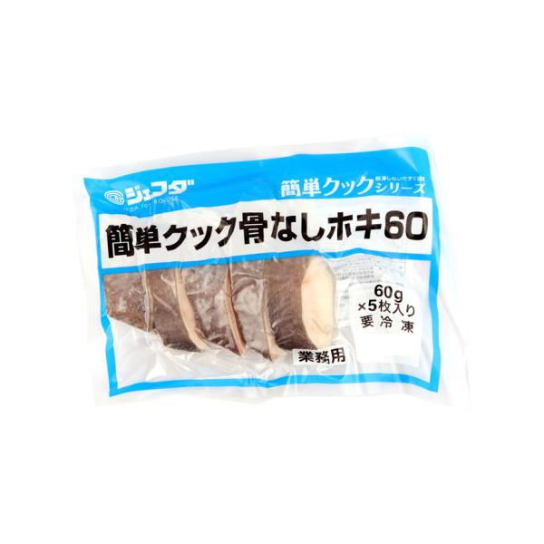 【冷凍】ホキ(白身魚)を丁寧に骨とり加工しました。凍ったまま調理ができるとても便利なホキの切り身です。調理後のふっくらしっとりとした食感が自慢です。※骨は一本一本手で取り除いております。まれに取り残す場合がありますのでご注意下さい。※在庫以...