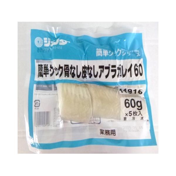 【NEW】【冷凍】凍ったまま調理しても、ふっくら柔らかくジューシーです。魚の風味を残し、生臭さを省きました。※骨は手作業で丁寧に取り除いておりますが、まれに取り残す場合がありますのでご注意下さい。※在庫以上の数量をご希望の場合は、お手数です...