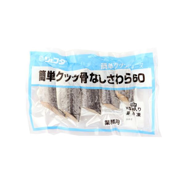 【冷凍】凍ったままフライパンでの焼き調理が可能な、簡単調理が自慢の、骨なしのさわらの切り身です。冷めてもふっくらとした食感で提供いただけます。※骨は一本一本手で取り除いております。まれに取り残す場合がありますのでご注意下さい。※在庫以上の数...