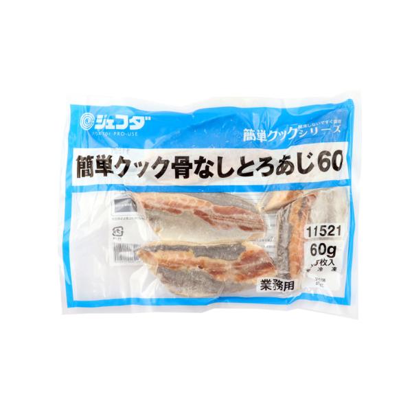【冷凍】凍ったまま調理しても、ふっくら柔らかくジューシーです。魚の風味を残し、生臭さを省きました。※骨は一本一本手で取り除いております。まれに取り残す場合がありますのでご注意下さい。※在庫以上の数量をご希望の場合は、お手数ですがご注文前に弊...