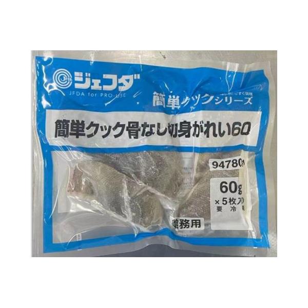 【NEW】【冷凍】黄金がれいの骨を丁寧に取り除きました。ふっくらとした身質で煮付を中心に様々な調理でお楽しみ頂けます。凍ったまま調理しても、ふっくら柔らかくジューシーです。魚の風味を残し、生臭さを省きました。※骨は一本一本手で取り除いており...