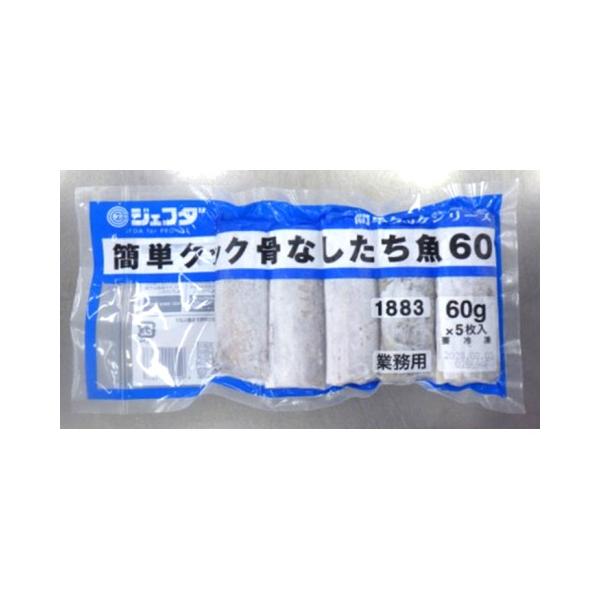 【NEW】【冷凍】鮮度の良いたち魚から丁寧に骨を取り除いて切身にしました。塩焼きはもちろん、唐揚げや煮付にもお勧めです。※骨は一本一本手で取り除いております。まれに取り残す場合がありますのでご注意下さい。※在庫以上の数量をご希望の場合は、お...