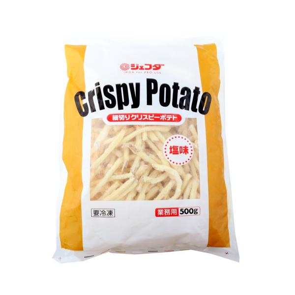 【冷凍】塩味付きのシューストリングポテトです。※在庫以上の数量をご希望の場合は、お手数ですがご注文前に弊社までお電話にてご連絡頂きたくお願い申し上げます。