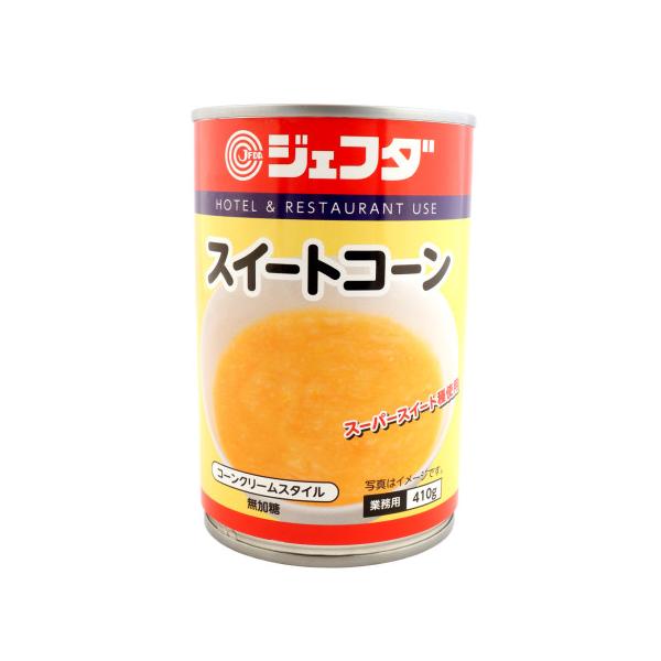 【NEW】【常温】甘みの強いスーパースイート種を使用し、なめらかなクリームスタイルに仕上げました。程よく粒感もあります。スープ・パスタソース等にご利用頂けます。EO缶。※形状: クリームスタイル※在庫以上の数量をご希望の場合は、お手数ですが...