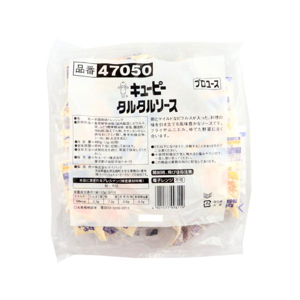 【常温】マヨネーズをベースに茹卵、きゅうり・たまねぎのマイルドなピクルスを加えた、料理の味を引き立てる風味豊かなタルタルソースです。フライやムニエル、ゆでた野菜に良く合います。※ご注文前に商品情報の『賞味期限について』をご確認ください。※在...