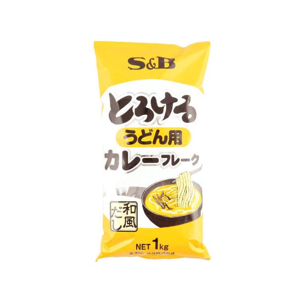 【常温】鰹節からじっくりと作ったこだわりの和風だしとしょうゆの風味を特徴とし、玉ねぎ、白菜の旨味が効いたカレーうどん用のカレーフレークです。フレークだけでだしの効いた本格カレーうどんができます。お好みに応じてだし、しょうゆ、牛乳等を加えます...
