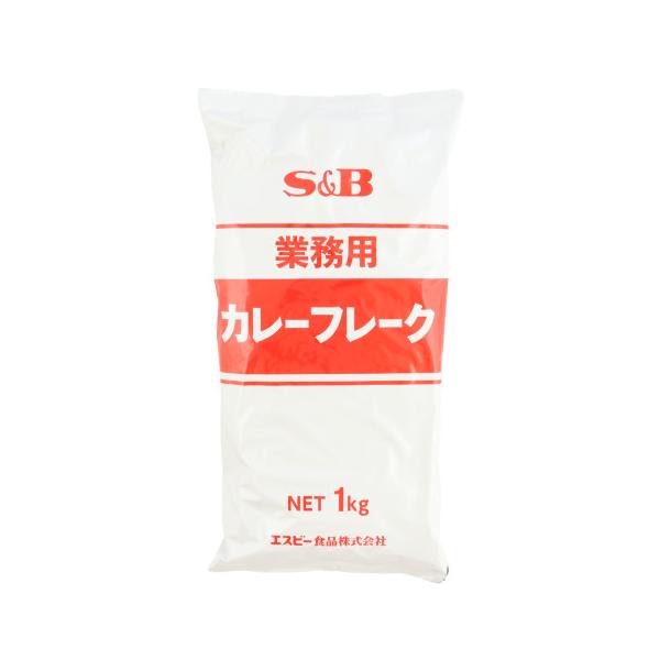 【常温】カレー粉の香り立ちを活かし、クセの無い味に仕上げたベーシックタイプのカレーフレークです。※在庫以上の数量をご希望の場合は、お手数ですがご注文前に弊社までお電話にてご連絡頂きたくお願い申し上げます。
