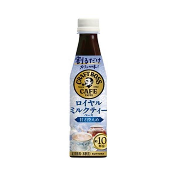 【常温】割るだけで、カフェ品質の紅茶ラテが自宅で簡単につくれちゃう！濃縮だからこそ出来る味わいです。※在庫以上の数量をご希望の場合は、お手数ですがご注文前に弊社までお電話にてご連絡頂きたくお願い申し上げます。